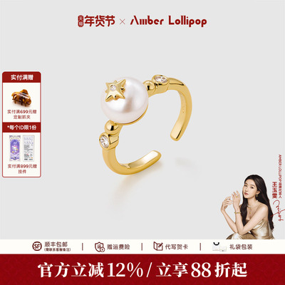 安铂洛利淡水珍珠开口戒