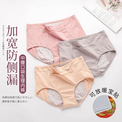 Menstrual Panties Women Leak Proof Cotton Briefs Underwear