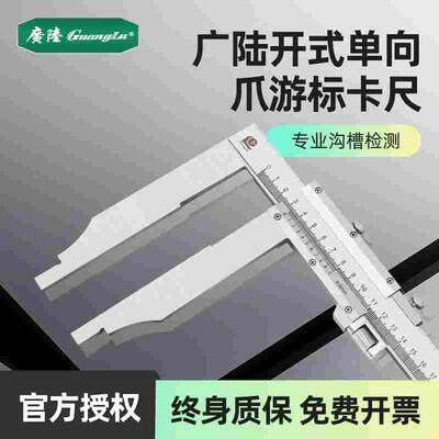 广陆加长爪游标卡尺单向长爪不锈钢大卡尺0-300-500-600-1000mm