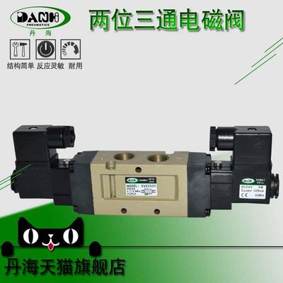 DANHI丹海韩国型二2位五5通电磁换向气阀SVK2220双线圈电控转向阀