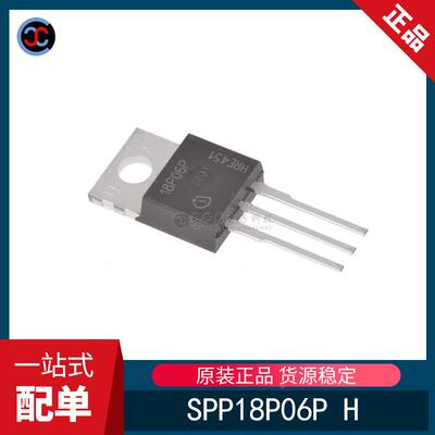 全新原装 SPP18P06P H TO-220 MOSFET管 P沟道功率 场效应管芯片