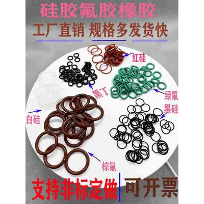 氟胶圈耐高温线径1.5外径4 5 6 7 8 9 10 11 12 13 14 15 16 至27