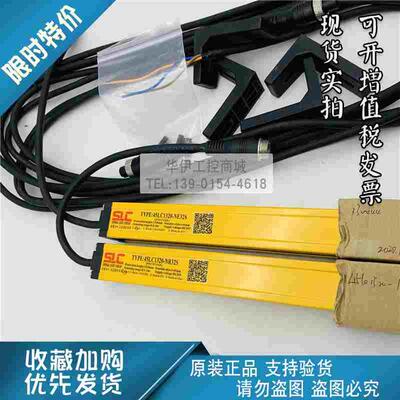 全新施莱格SLC光栅45LC1320-N32S/45LC1320-NE32S/45LC1320-NR32S