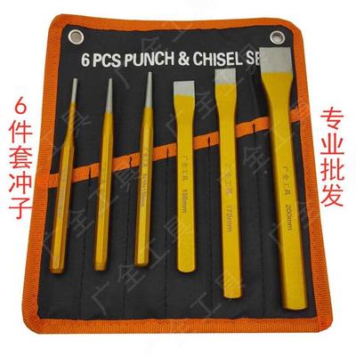 6件套凿子铁錾子合金钢凿子石工凿扁凿尖凿凿墙工具水泥凿组