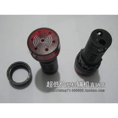 塑料干燥机吸料机蜂鸣器AD16-22SM带灯LED闪光声光报警器交流220V