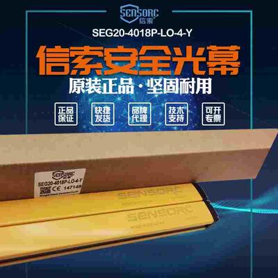 【全新】SEG20-4018P信索sensorc光栅传感器SEG20-4018P-LO-4-Y