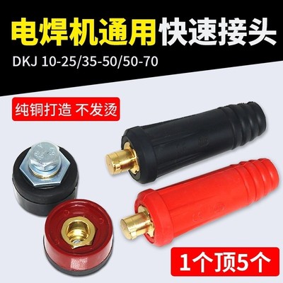 适配东成ZX7-200-250-315-400逆