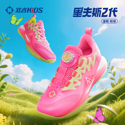 准者儿童篮球鞋里弗斯AR2童鞋