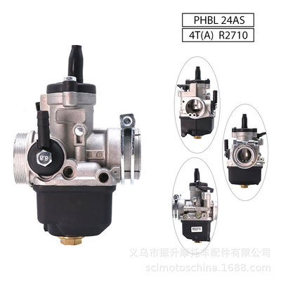 摩托车化油器 Dellorto PHBL 24mm AS for VESPA 125 PK XL HP 50