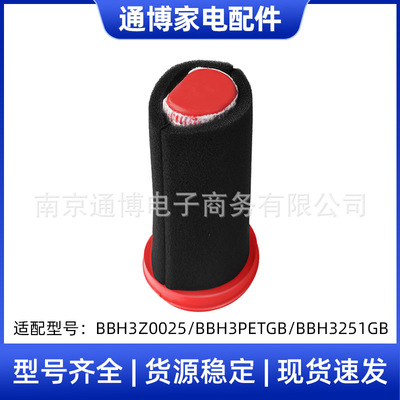 适用于博世吸尘器配件BBH3Z0025/BBH3PETGB/BBH3251GB过滤网滤芯