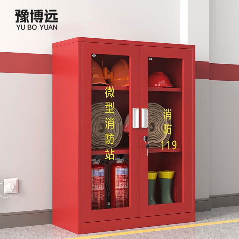 微型消防站消防柜消防器材全套装工地放置柜消防灭火箱应急物资柜