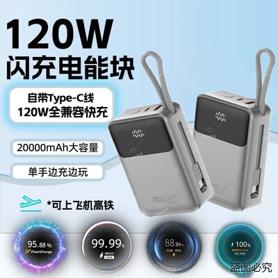 80W适用O一加Reno13超级6