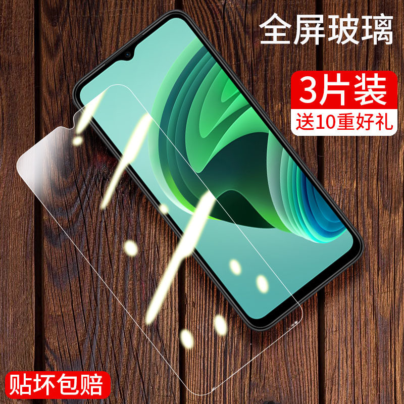 RedmiNote11E钢化膜红米note11e全屏抗蓝光小米22041219c手机noto11e5g高清玻璃nont11e保护n0te十一e ...