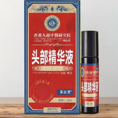 【香港研究院】头部不适头部精华液轻松缓解舒缓镇痛滚珠男女通用