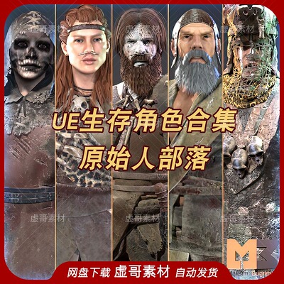 UE5生存角色模型合集 Primitive Characters (Pack) 原始人部落