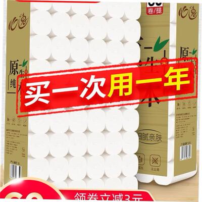 14 Rolls Coreless 4 Layers Toilet Paper Towel Tissue Roll