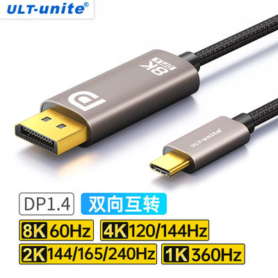 ULT-uniteType-C转DP1.4转接线165Hz雷电3外接显示8K高清转换器高