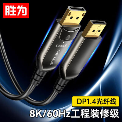 胜为DP线1.2版4K高清公对公2K/144Hz连接线台式机电脑显卡笔记本