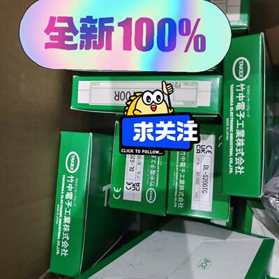 seeka TAKEX日本竹中光电DL-S100R DL-S