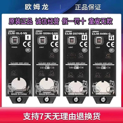 原装OMRON欧姆龙E3JM-10M4-G-NN E3JM-DS70M4-G R4M4T-G 10DM4—L