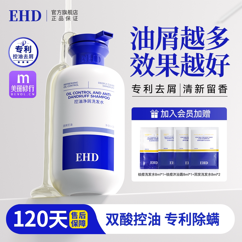 首页 - EHD旗舰店