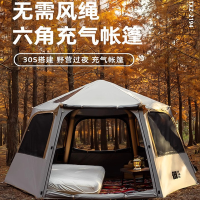 亚马逊速开六角帐篷户外野营