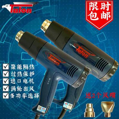 台湾达龙8611B/8623B热风枪 工业级热风筒烘枪贴膜工具烤枪 1600W