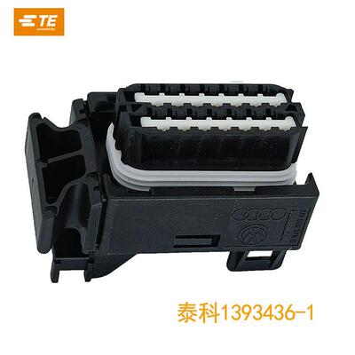 泰科TE 1393436-1 ECU VCU连接器 28P接插件 插头 FCU线端连接器