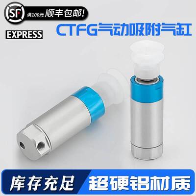 机械手工装夹具真空吸盘吸付气动抱具单动气缸CTFG20-10/20 30-20
