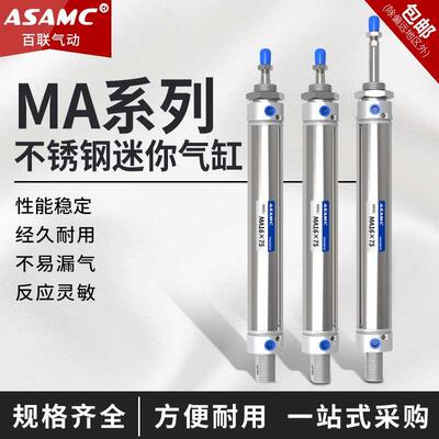 小型气动不锈钢迷你气缸大全MA16-20/25/32/40*10*20*30*50*75SCA