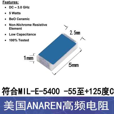 美国ANAREN 氧化铍 高频射频厚膜电阻 3GHz 5W 100欧 200欧 300欧