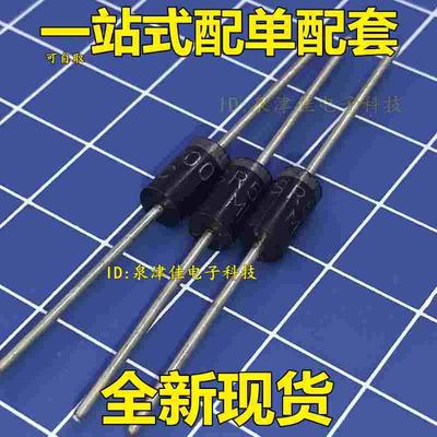 SR5200  肖特基二极管5A200V二级管通用MBR/SB5200（1份50只）