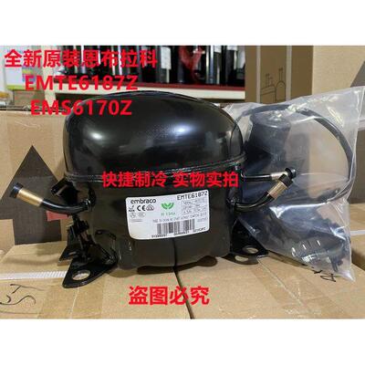 全新原装恩布拉科压缩机 EMTE6187Z EMS6170Z EMY3130Z 冷柜 R134