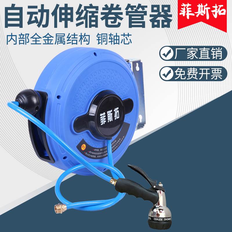 自动伸缩卷管器泡沫鼓水鼓蜡水管洗车浇花冲洗水管汽修美容20米