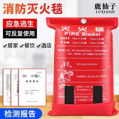 鹿仙子灭火毯商用商场酒店学校厨房家用防火毯专用玻璃纤维加厚