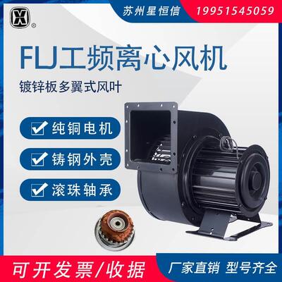 130/165FLJ2NZD4/S5-2-3离心风机370W苏州星恒信电机有限公司