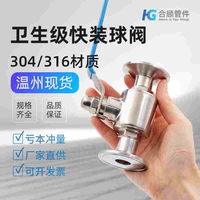 304不锈钢卫生球阀级快接盘快装卡箍式直通抛光食品级阀门4分Q81F