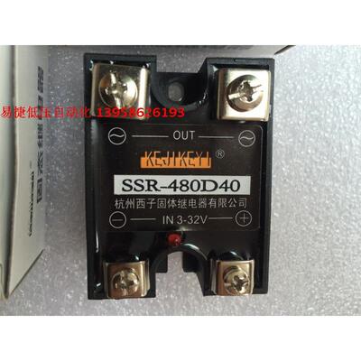 KEJIKEYI杭州西子 固态继电器 SSR-480D40 单相交流固态继电器
