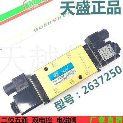宁波天盛2637250海隆型 2637050/ 2637050F/B 二位五通TSPC电磁阀