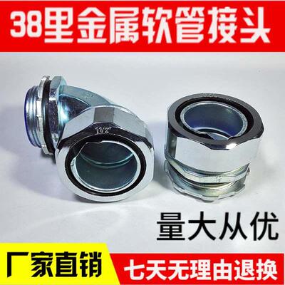 38里直头弯头塑金属软管DPJ端式外螺纹接头镀锌外牙接头箱接头