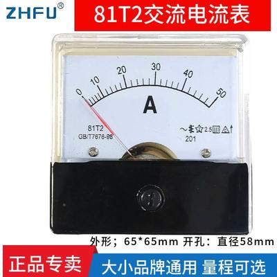 81T2-50A指针式交流电流表5A10A20A30A100/5A安培仪表