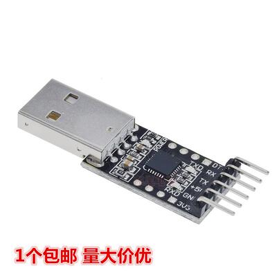 CP2102模块 USB转TTL USB转串口 UART 刷机板 STC下载器