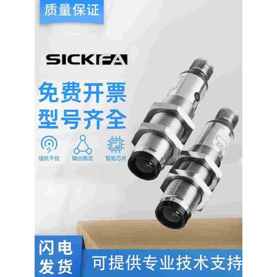 SICK FA光电开关VS/VE18-4N3112/0D3212/2P42432/2D02331传感器