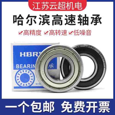 哈尔滨轴承 6036 136H M 内径180mm外径280mm厚度46mm