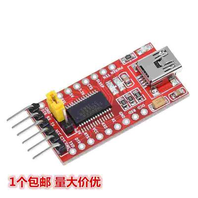 USB转TTL 支持3.3V 5V FT232RL模块 下载线 mini接口