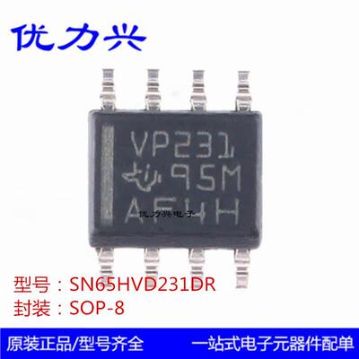全新原装SN65HVD231DR VP231具有睡眠模式的 3.3V CAN 收发器芯片