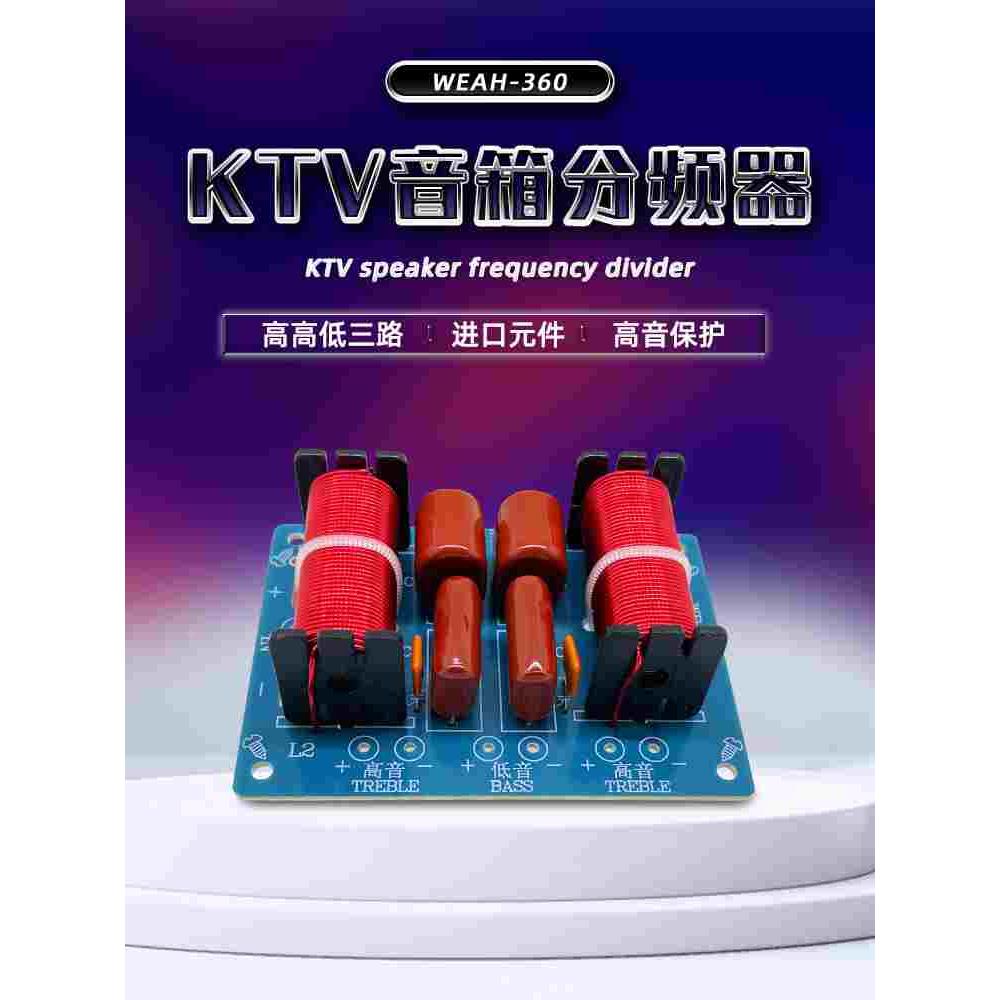 2高1低三路分频器 250W发烧级KTV舞台音箱改装升级卡包音响分音器