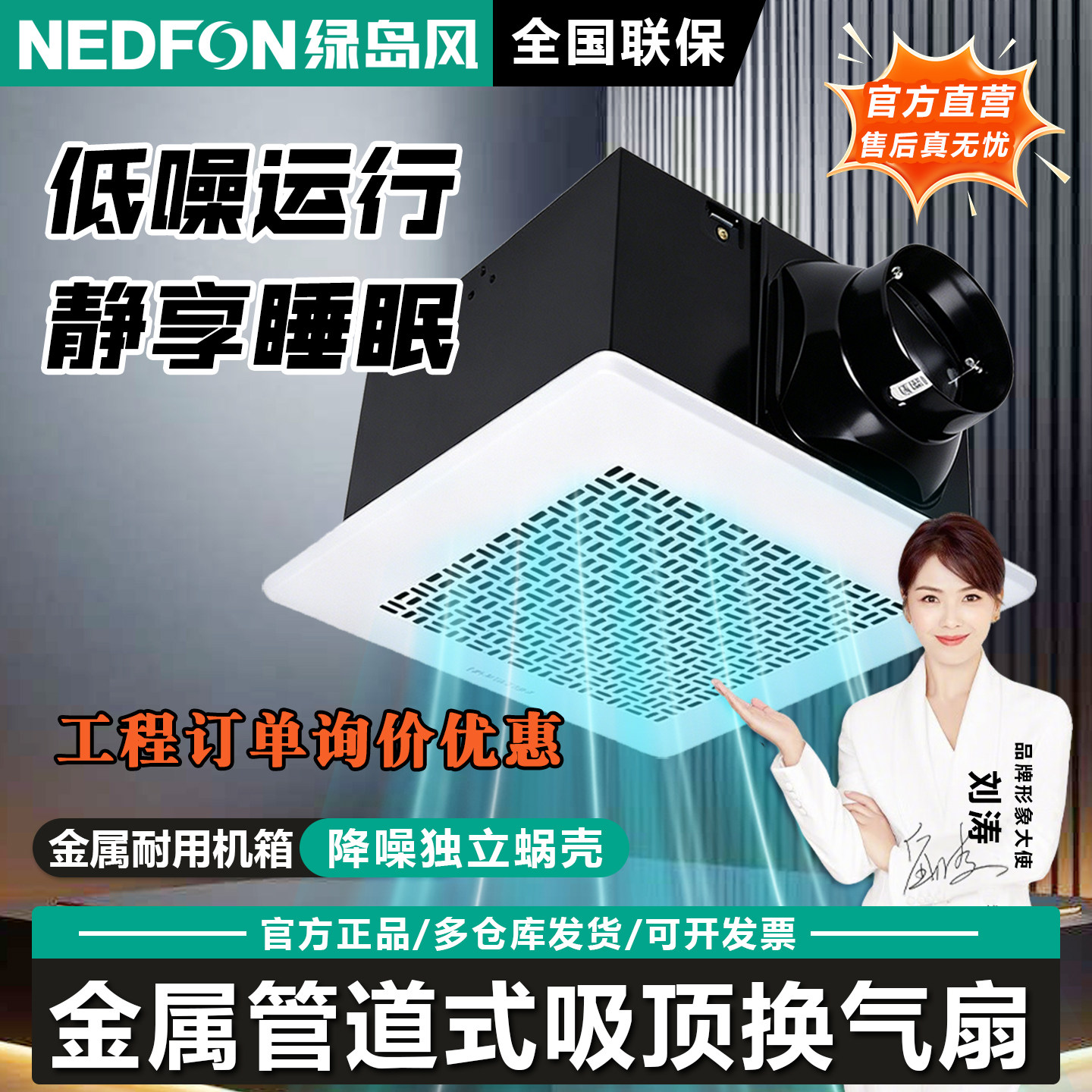 绿岛风换气扇卫生间酒店商用吊顶吸顶管道排气金属强力排烟抽风机