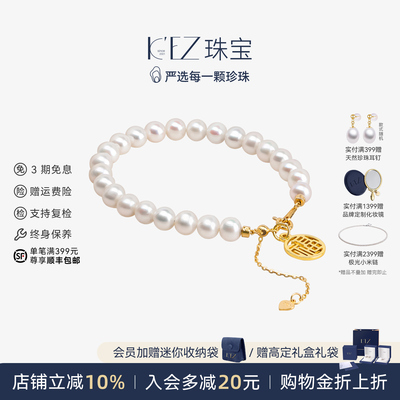 KEZ天然淡水珍珠手链福牌吊坠