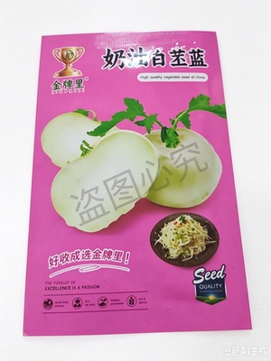 奶油白苤蓝种子水果白苤蓝种子四季春季秋冬季蔬菜种籽盆栽蔬菜种